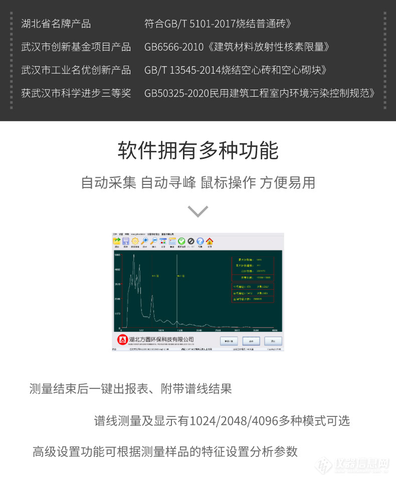 全自动低本底多道γ能谱仪 无机非金属材料建筑材料γ放射性检测_参数_价格-仪器信息网