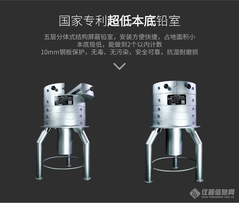 全自动低本底多道γ能谱仪 无机非金属材料建筑材料γ放射性检测_参数_价格-仪器信息网