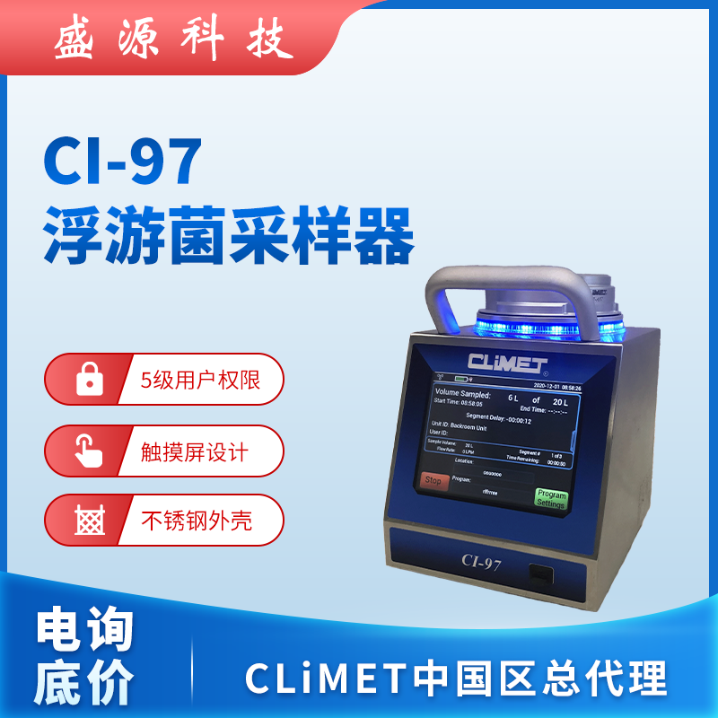 ClimetCLiMET浮游菌采样器CI-97型_报价 - 天津盛源科技有限公司