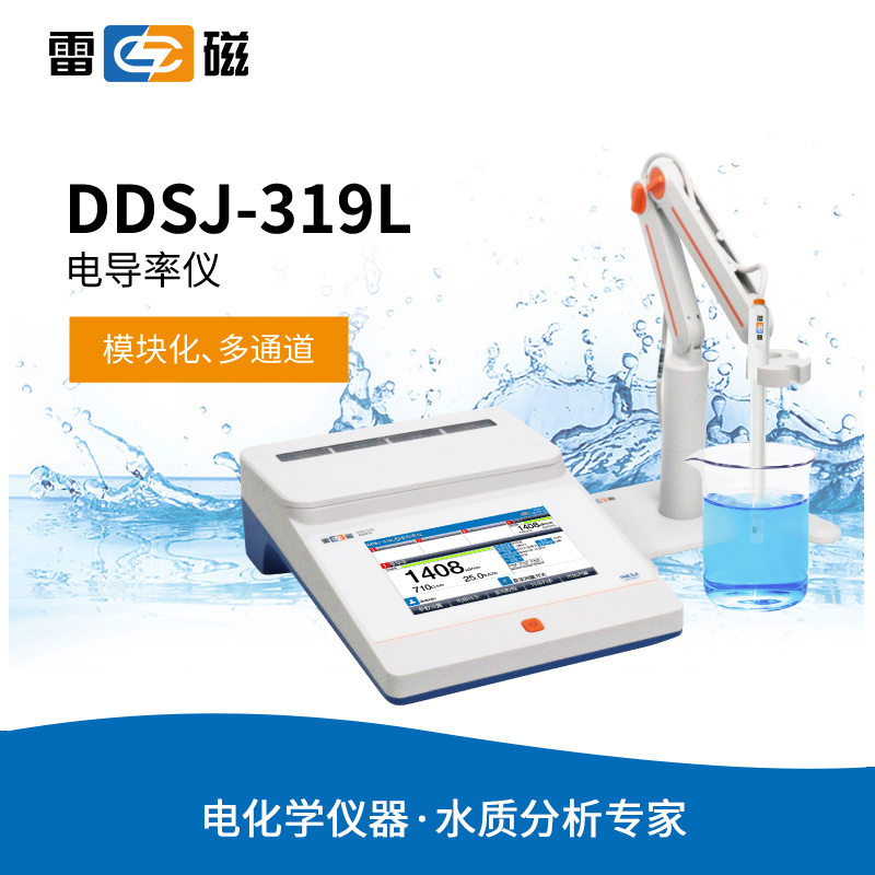 雷磁DDSJ-319L型电导率仪_报价 - 上海仪电科学仪器股份有限公司