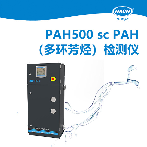 HACH哈希 PAH500 sc多环芳烃（水中油）分析仪_参数_价格-仪器信息网