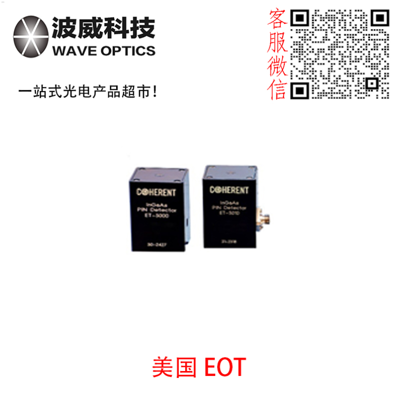 EOT/带放大光电探测器/ET-5000A_厂家_报价_仪器信息网