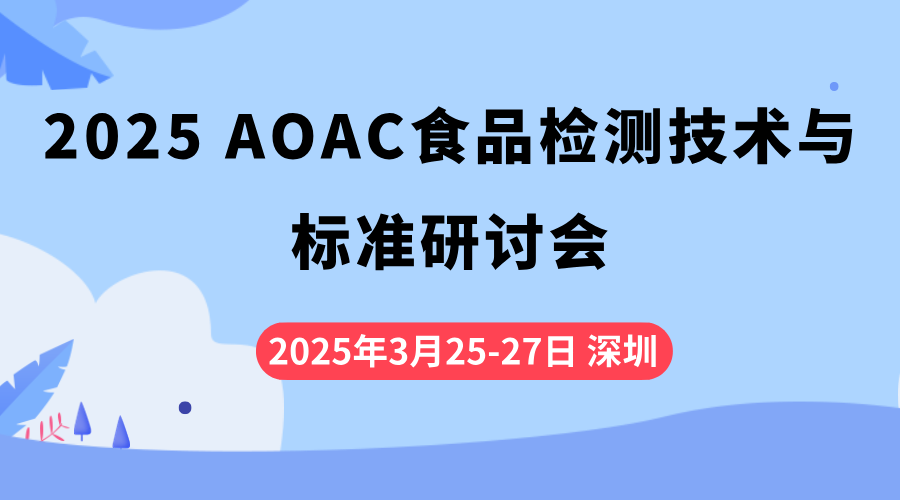 2025年第八届全国化学工程与生物化工年会__会展中心-仪器信息网