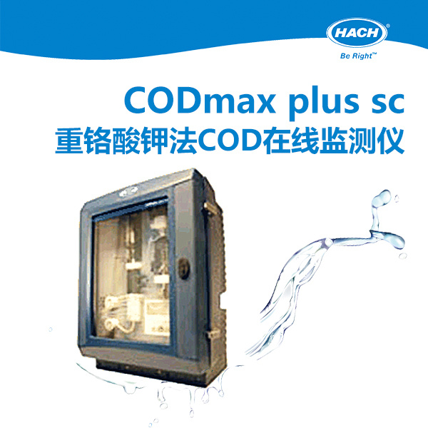 HACH哈希在线分析仪COD快速测定仪CODmax III 在线COD检测仪_参数_价格-仪器信息网