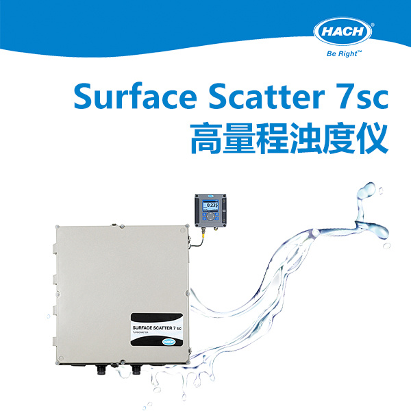 HACH哈希 Surface Scatter 7 sc 高量程浊度仪_参数_价格-仪器信息网
