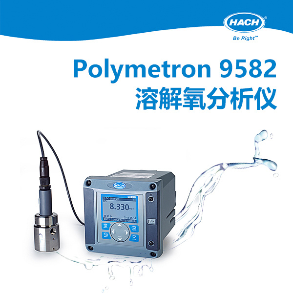HACH哈希 POLYMETRON 9582 溶解氧分析仪_报价 - 哈希公司（HACH）