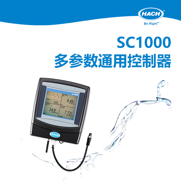 HACH哈希 SC1000多参数通用控制器_参数_价格-仪器信息网