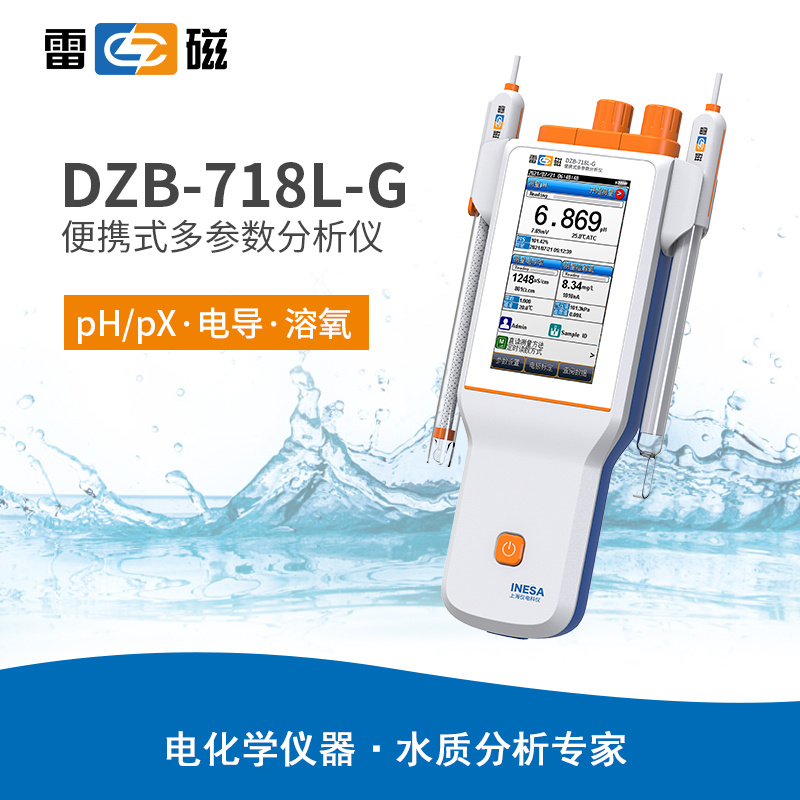 雷磁DZB-718L-G型便携式多参数分析仪_参数_价格-仪器信息网