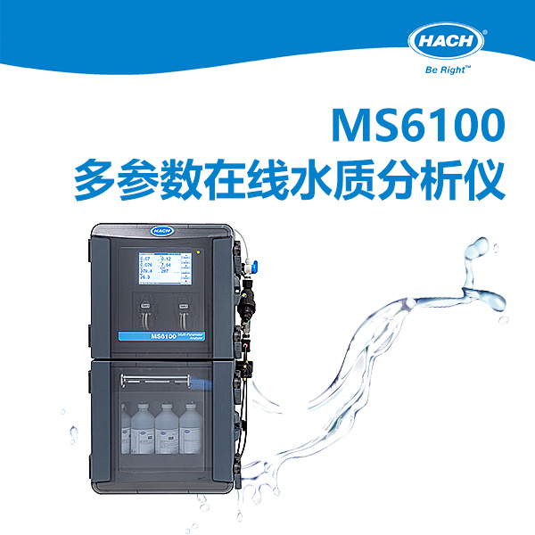 HACH哈希 NT3系列硝氮/亚硝氮在线分析仪NT3100硝氮在线分析仪/NT3200硝氮&亚硝氮二合一在线分析仪_报价 - 哈希公司（HACH）