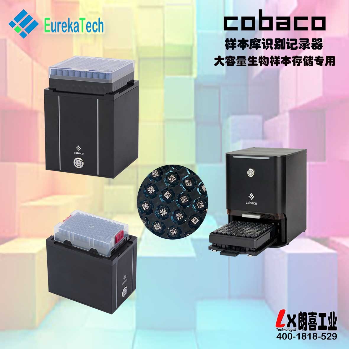 cobaco生物样本信息记录器_参数_价格-仪器信息网