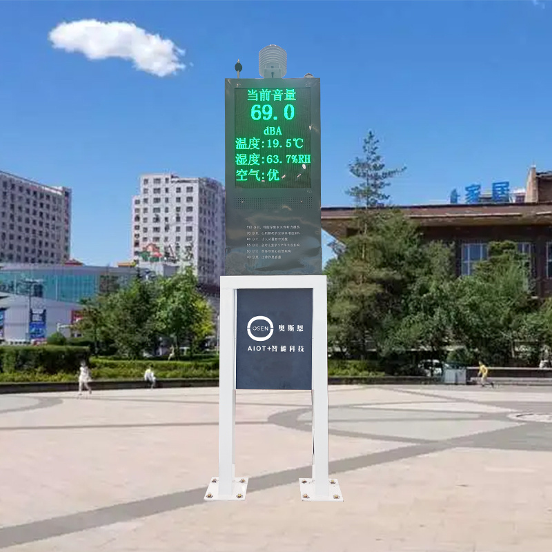 奥斯恩OSEN-Z-30声学测量仪基本信息_仪器信息网社区