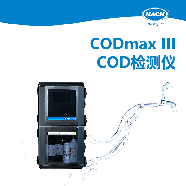 HACH哈希 CODmax III 化学需氧量在线自动监测仪_报价 - 哈希公司（HACH）