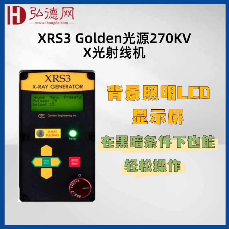 Golden Scientific美国高登/XRS3 Golden射线源270KV X射线源 无损探伤NDT专用X射线源XRS-3_报价 - 北京瑞源弘德科技有限公司
