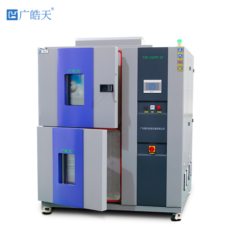 广皓天TSD-152F-2P高低温冲击试验箱/冷热冲击试验箱型号介绍_仪器信息网社区