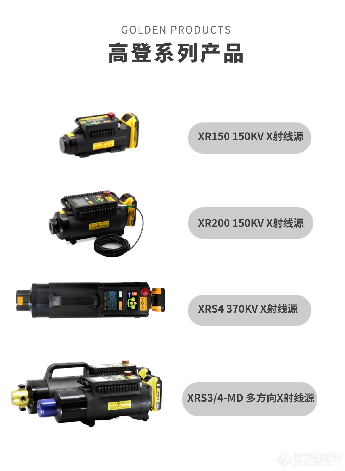 Golden Scientific美国高登/XRS3 Golden射线源270KV X射线源 无损探伤NDT专用X射线源XRS-3_报价 - 北京瑞源弘德科技有限公司
