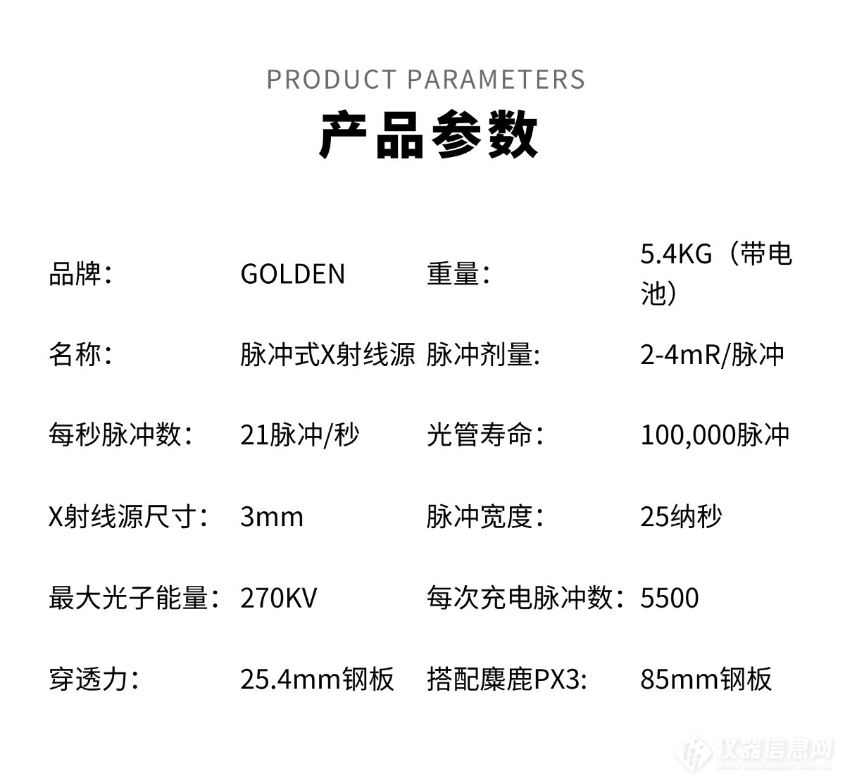 Golden Scientific美国高登/XRS3 Golden射线源270KV X射线源 无损探伤NDT专用X射线源XRS-3_报价 - 北京瑞源弘德科技有限公司