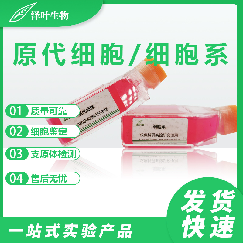 TEA Buffer（Triethanolamine，三乙醇胺溶液），0.2M，pH7.0_价格_厂家_仪器信息网