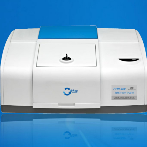 FTIR-650傅里叶变换红外光谱仪高分子材料定性定量测试仪_参数_价格-仪器信息网