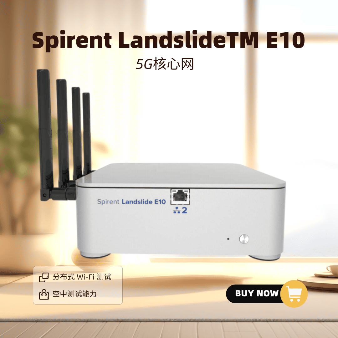 Spirent LandslideTM E10（5G核心网）_参数_价格-仪器信息网