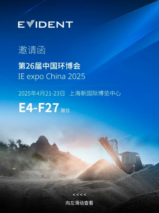 仪景通光学科技（上海）有限公司_仪景通光学科技_首页