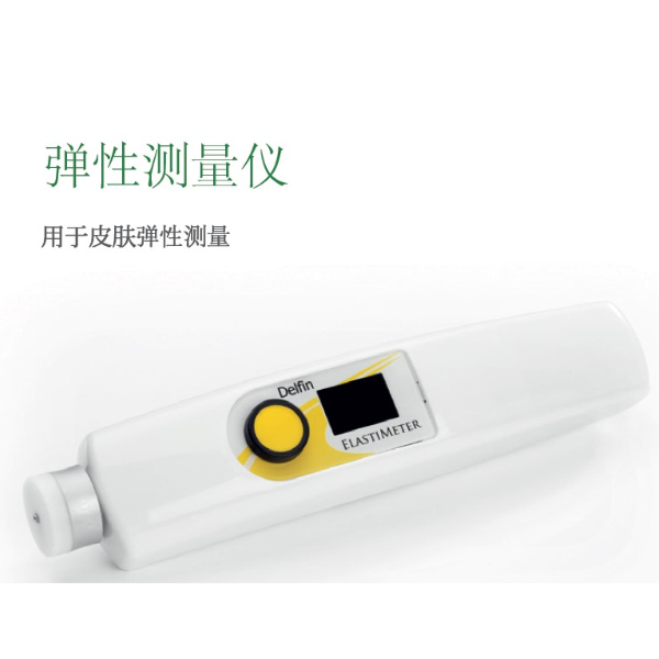 Delfin ElastiMeter 皮肤弹性测量仪_参数_价格-仪器信息网