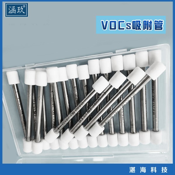 VOCs吸附管组合三采样管Carbopack C、Carbopack B、Carboxen1000_参数_价格-仪器信息网