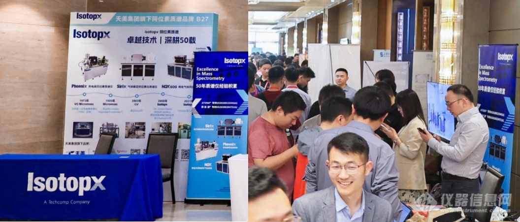 天美公司协旗下同位素质谱Isotopx品牌亮相 —— 中国矿物岩石地球化学学会第十九届学术年会_天美仪拓实验室设备（上海）有限公司