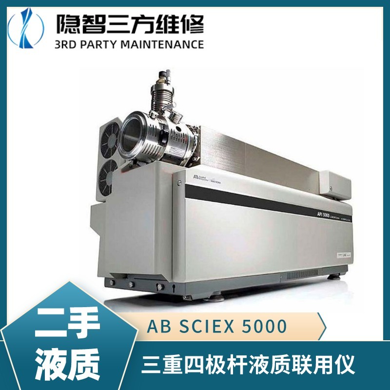 SCIEXAB SCIEX 5000供应商_上海二手液质AB SCIEX 5000【图】_仪器信息网