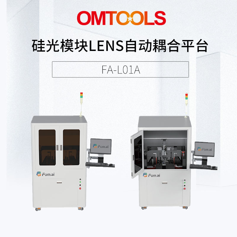 OMTOOLS仪器_武汉红星杨科技有限公司