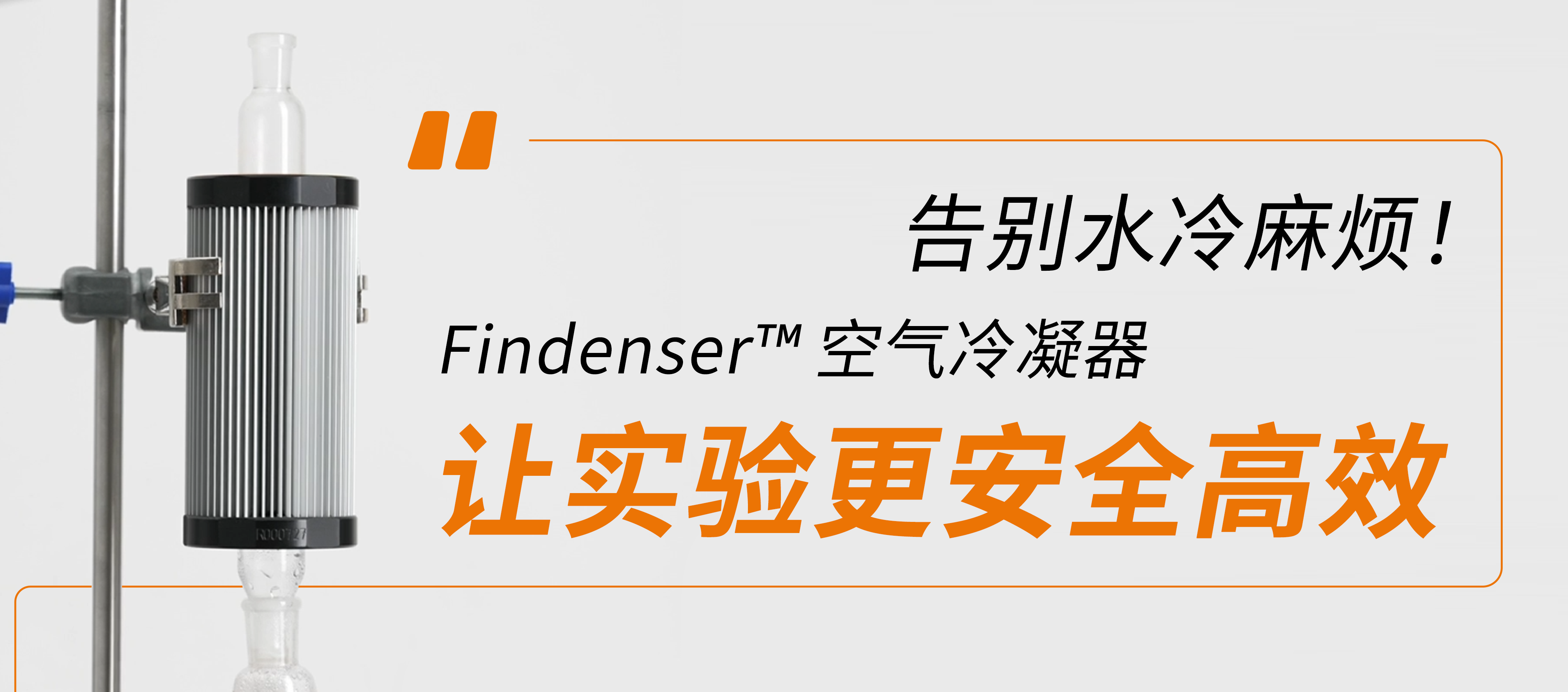 德国海道尔夫(Heidolph)公司_海道尔夫_首页