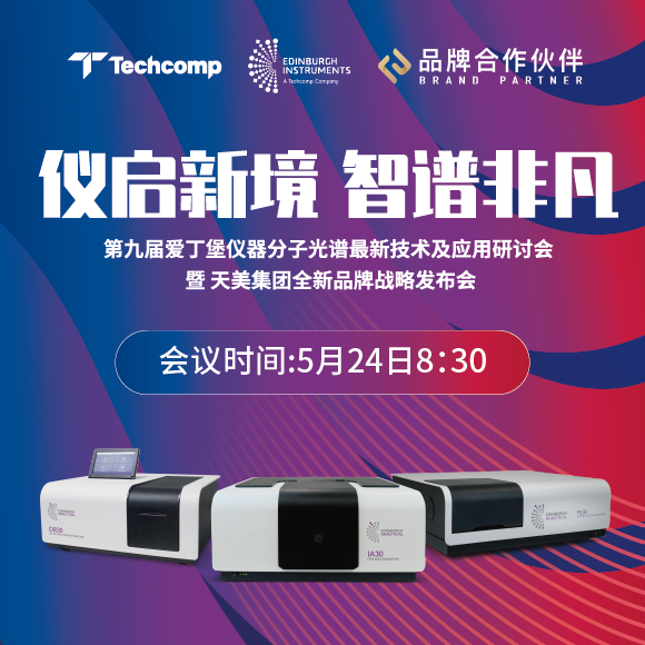 布鲁克新品VERTEX NEO R：下一代真空型研究级红外光谱仪_资讯中心_仪器信息网