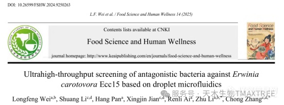 微生物学拮抗菌检测 | 效率提升3000倍！DREM cell解锁土壤“沉默基因库”-洛阳华清天木生物科技有限公司