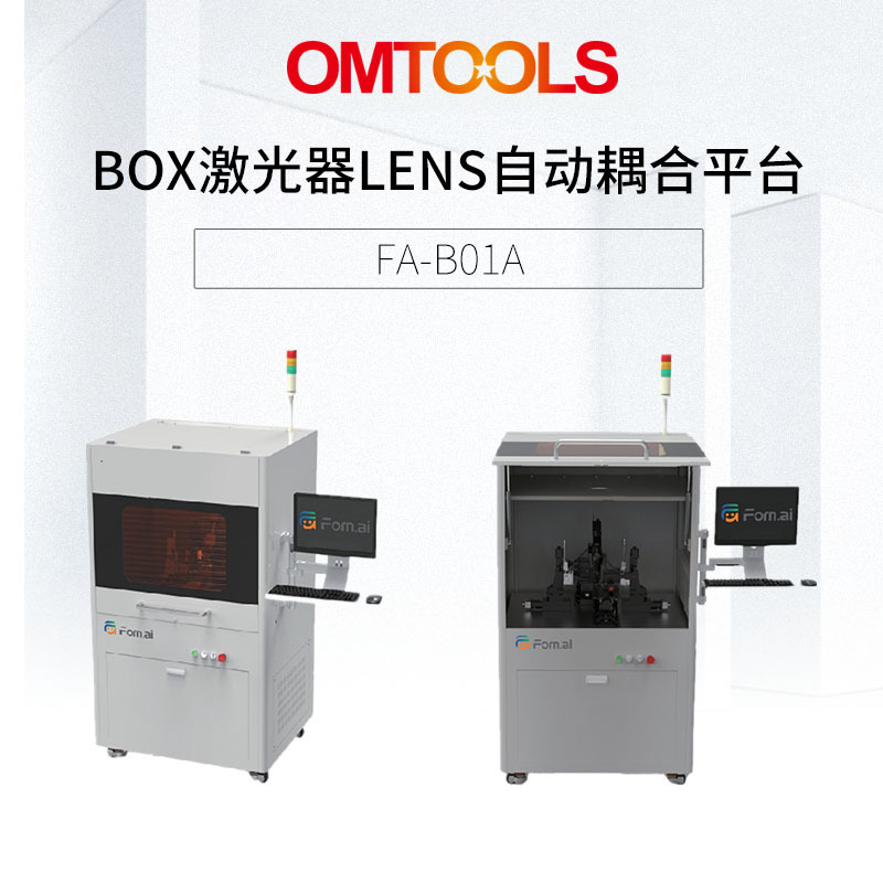 OMTOOLS仪器_OMTOOLS一般经销商-武汉红星杨科技有限公司