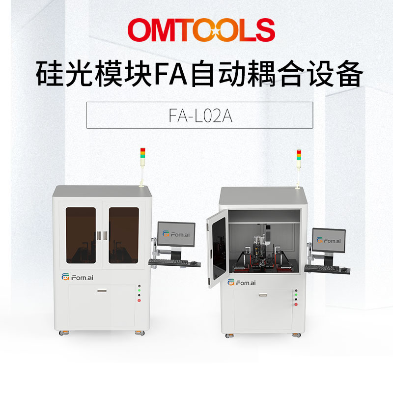 OMTOOLS仪器_OMTOOLS一般经销商-武汉红星杨科技有限公司