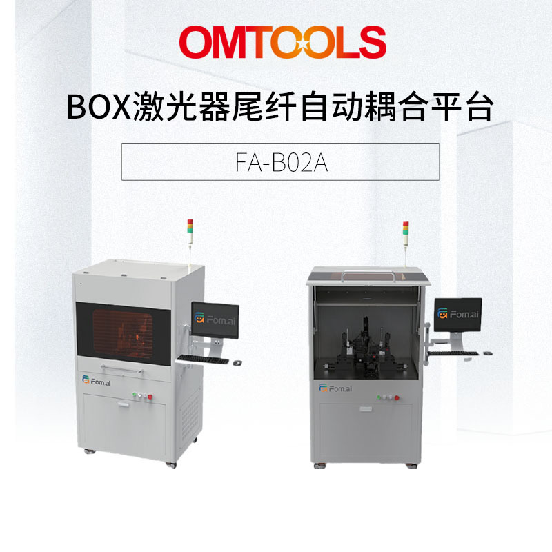 OMTOOLS仪器_OMTOOLS一般经销商-武汉红星杨科技有限公司