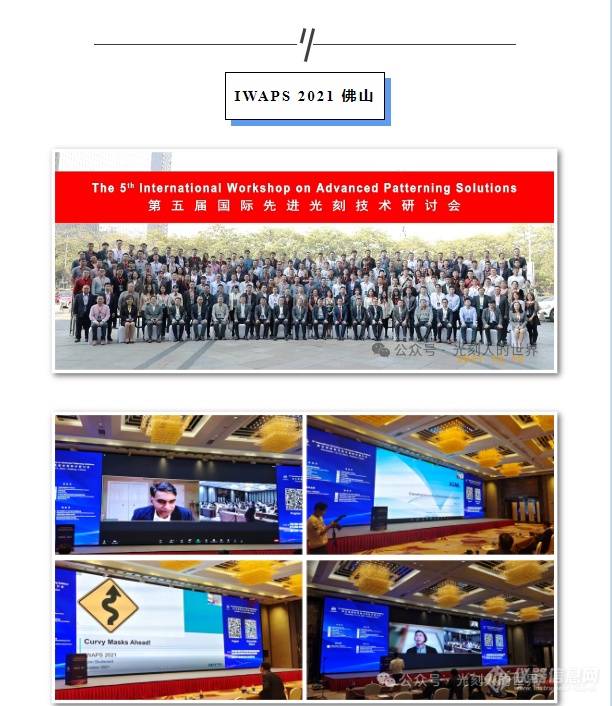 群贤毕至，共襄盛会——IWAPS 2025诚邀投稿！_资讯中心_仪器信息网