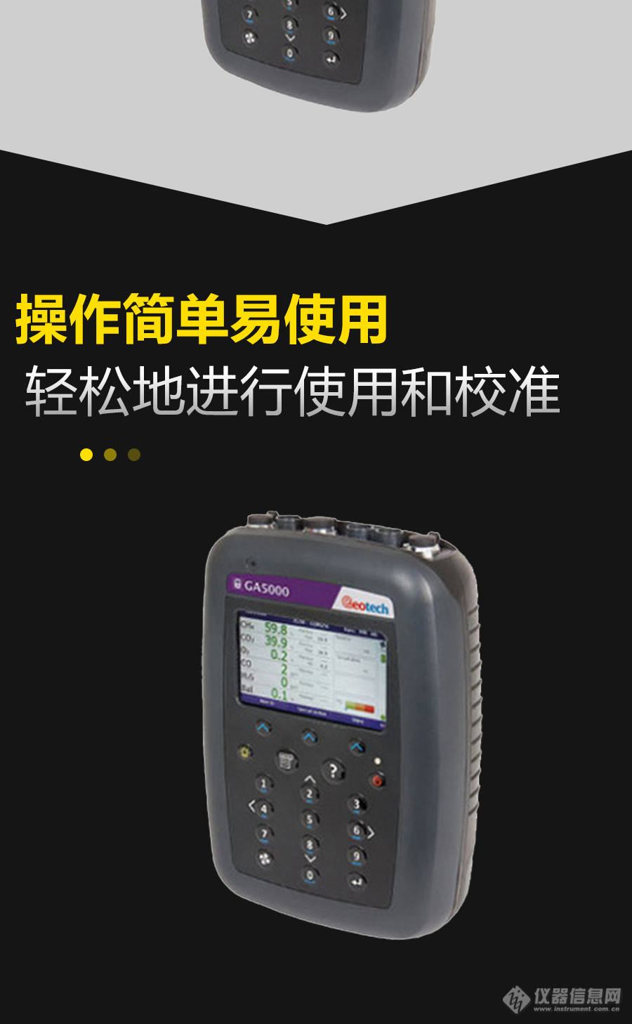英国Geotech GA5000便携式沼气分析仪 国内代理_参数_价格-仪器信息网