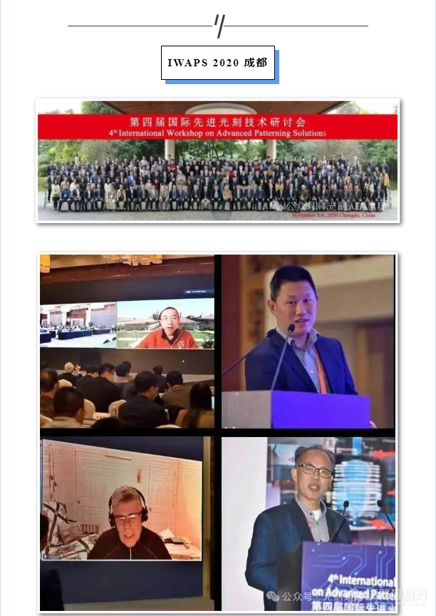 群贤毕至，共襄盛会——IWAPS 2025诚邀投稿！_资讯中心_仪器信息网