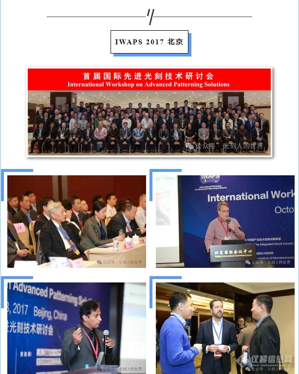 群贤毕至，共襄盛会——IWAPS 2025诚邀投稿！_资讯中心_仪器信息网