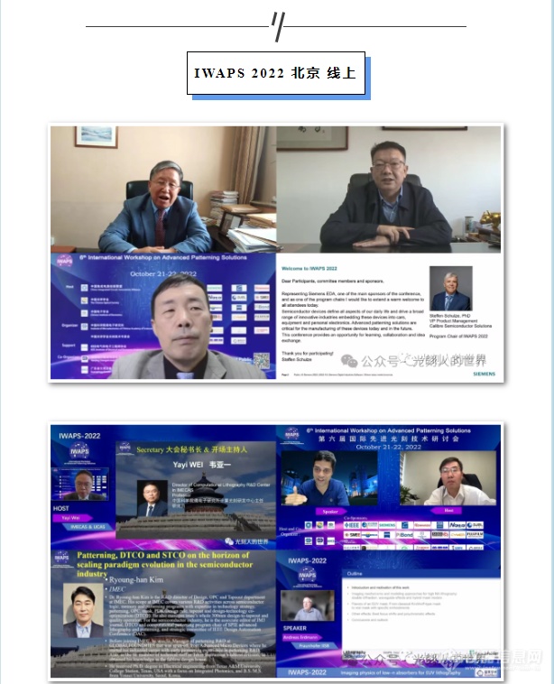 群贤毕至，共襄盛会——IWAPS 2025诚邀投稿！_资讯中心_仪器信息网