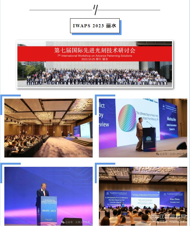 群贤毕至，共襄盛会——IWAPS 2025诚邀投稿！_资讯中心_仪器信息网