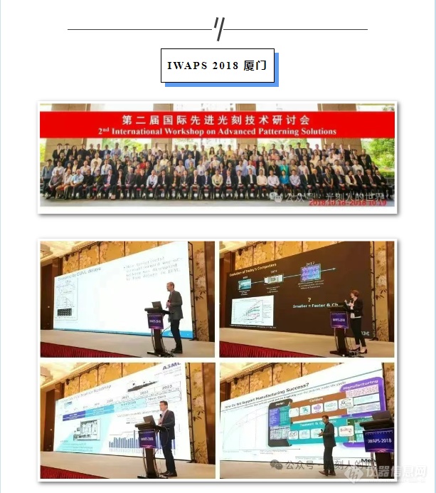 群贤毕至，共襄盛会——IWAPS 2025诚邀投稿！_资讯中心_仪器信息网