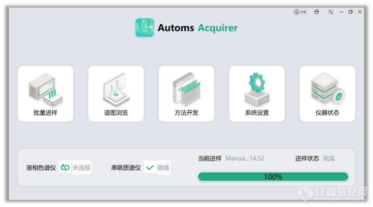 安图战略新品：Automs TQ6000 液相色谱串联质谱系统，中国智造 突破技术壁垒！_郑州安图生物工程股份有限公司
