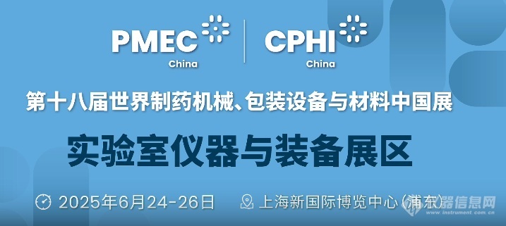 京都电子KEM-诚邀您参加CPHI & PMEC China 2025_可睦电子（上海）商贸有限公司-日本京都电子（KEM）