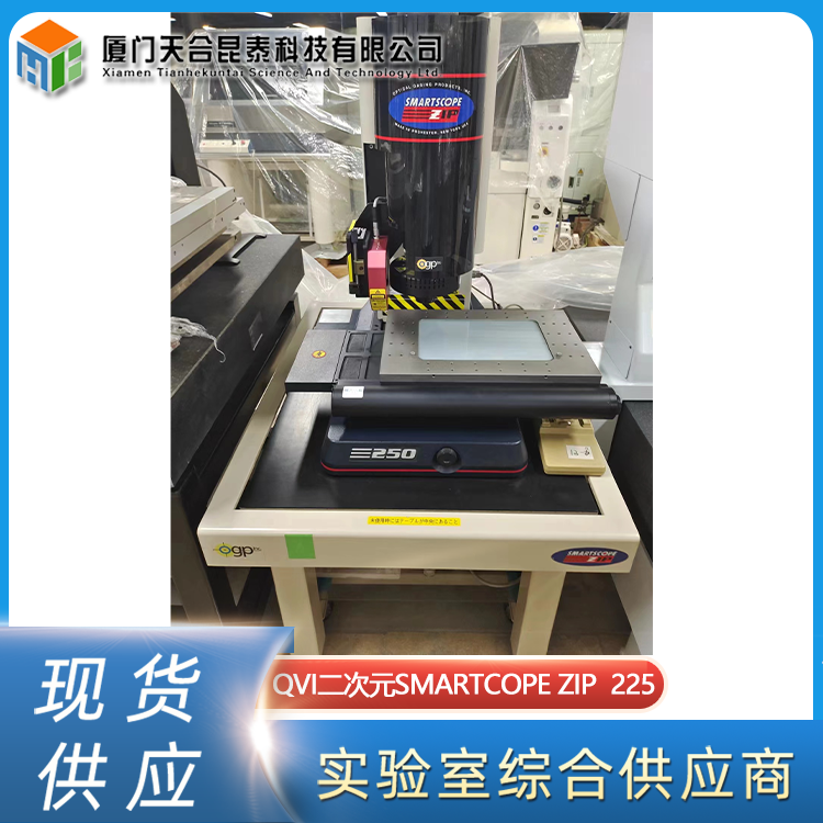 ogp奥智品QVI二次元测量仪SMARTCOPE ZIP 225_参数_价格-仪器信息网