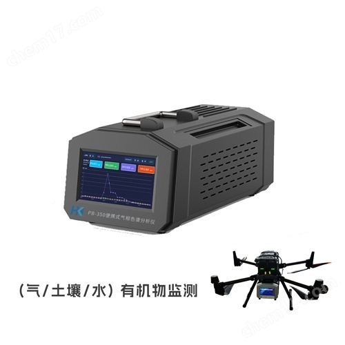 便携式挥发性有机气体分析仪EXPEC 3100_参数_价格-仪器信息网