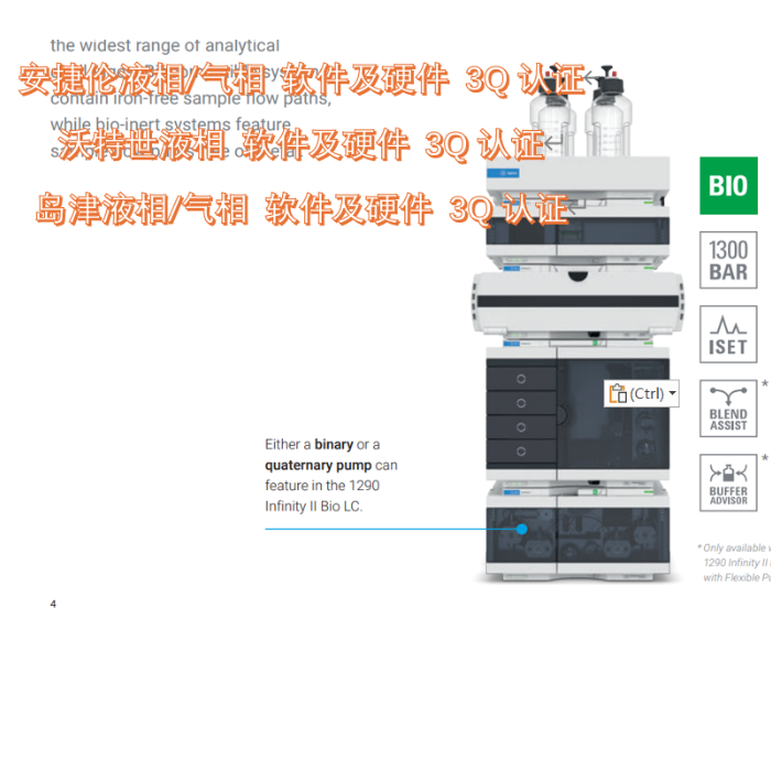 液相色谱-质谱联用仪AGILENT Q-TOF 6520 - 典型用户 - 仪器信息网