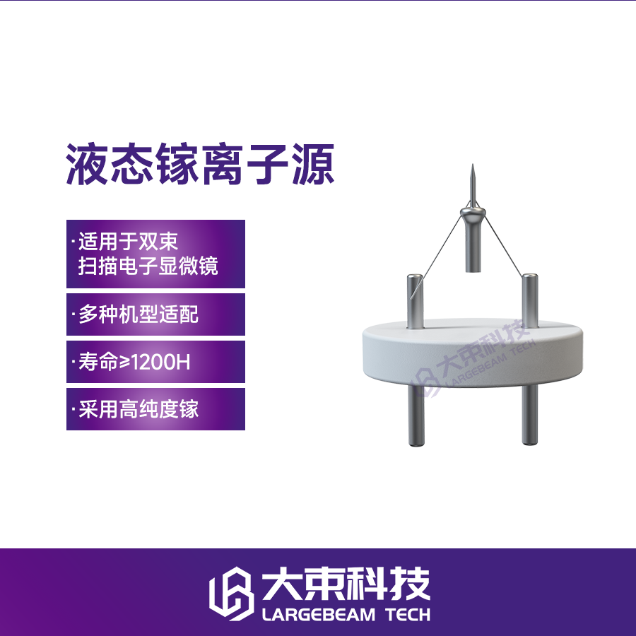 德国蔡司FIB双束扫描电镜Crossbeam 350-华普通用_参数_价格-仪器信息网
