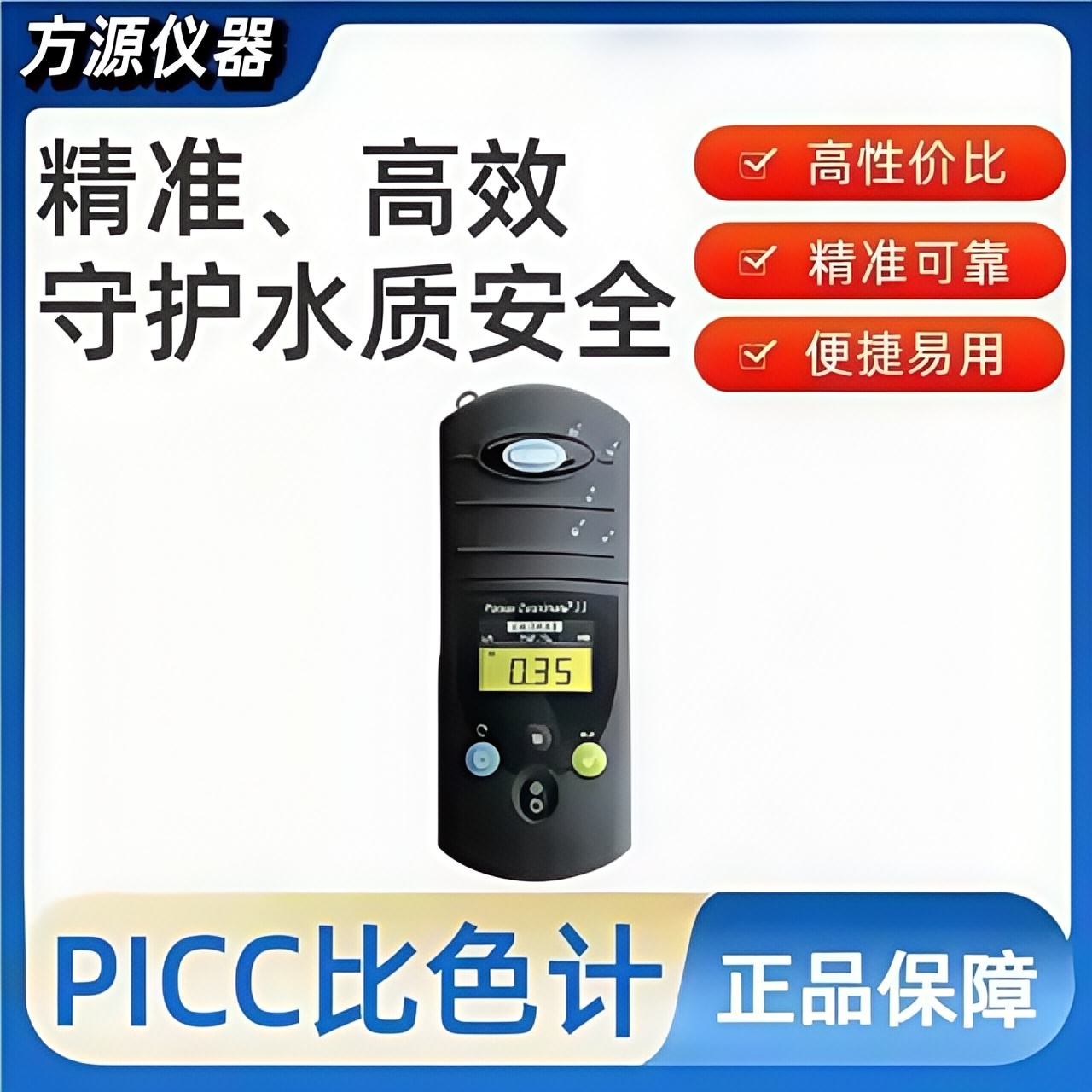 HACH/哈希 PCII便携式余氯比色计_参数_价格-仪器信息网