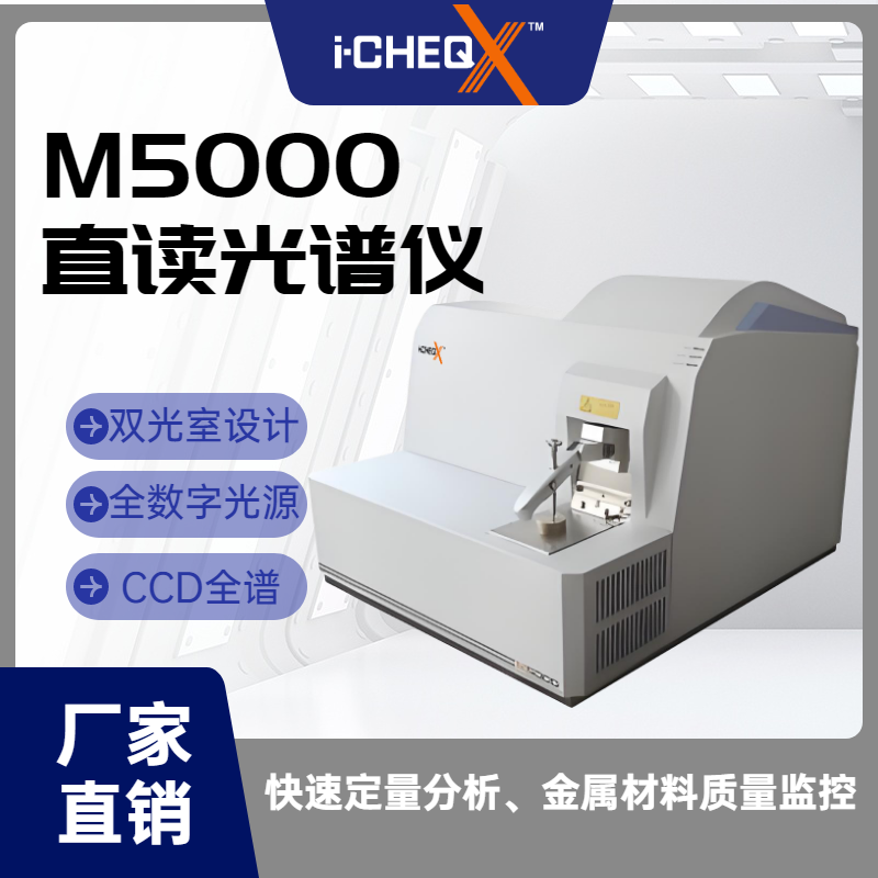 Thermo Scientific ARL 4460直读光谱仪(OES)_参数_价格-仪器信息网